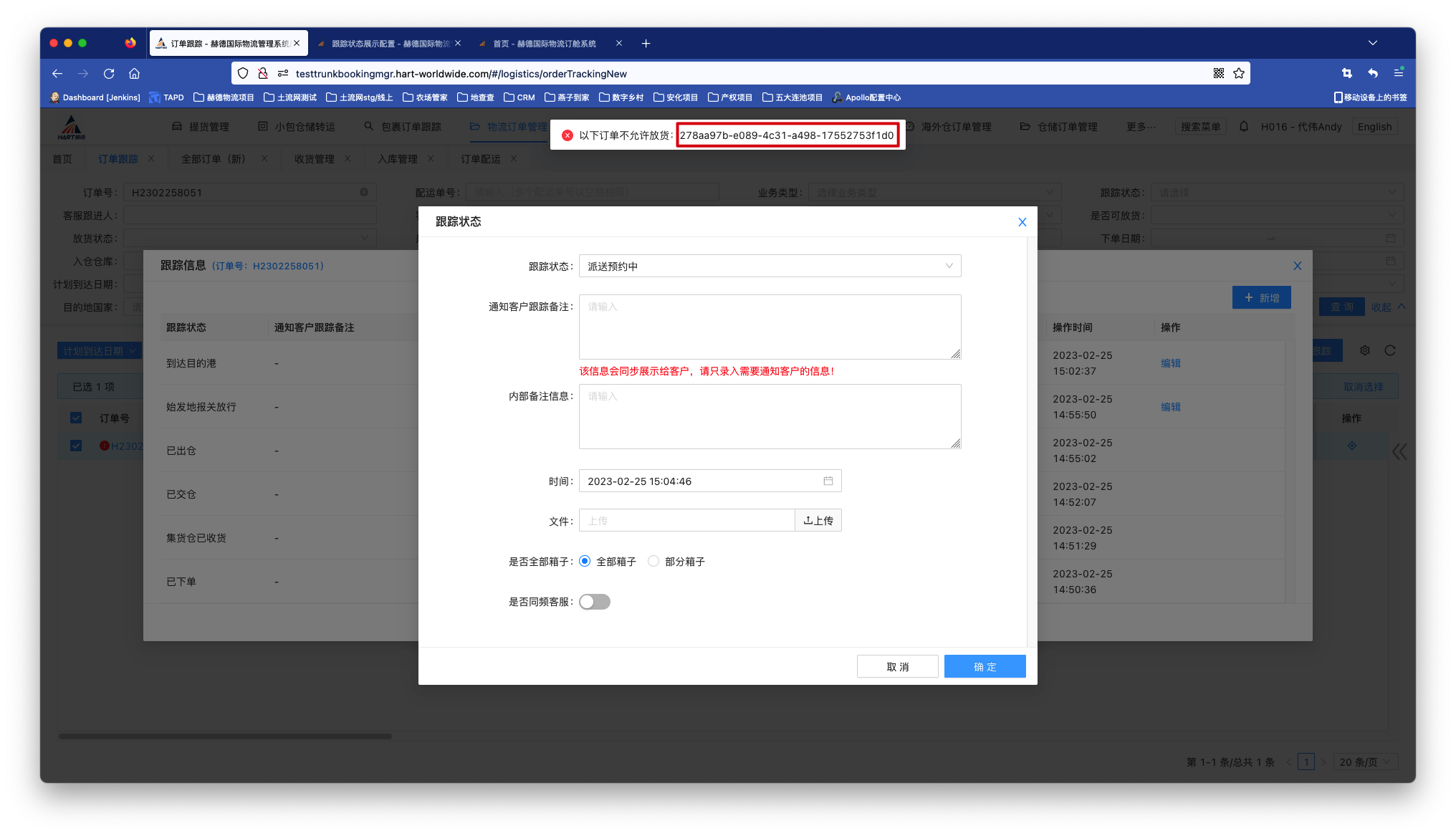Bug 2394 【物流订单管理 订单跟踪】enablereleaselimittrue且 是否可放货”状态为 不可放货”时,新增预约派送